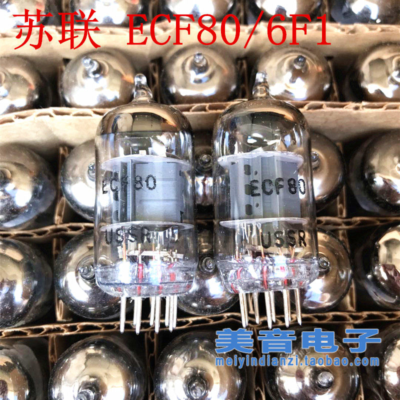 全新同批 蘇聯 ECF80 真空管代替 6F1/ECF801 真空管全新配對