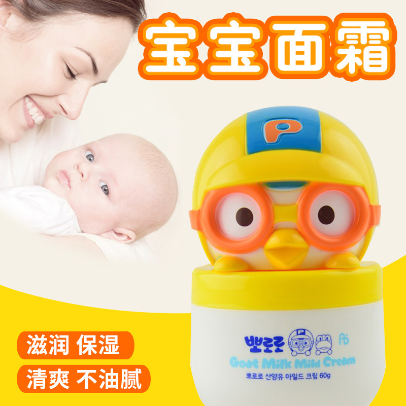 Korea Imported Pop Music Lele Mountain Goat's Milk Face Cream Child ...