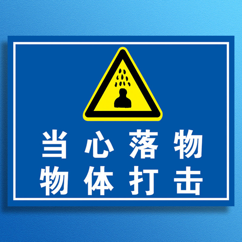 [USD 6.88] High altitude crash prevention smash prohibition stay Beware ...