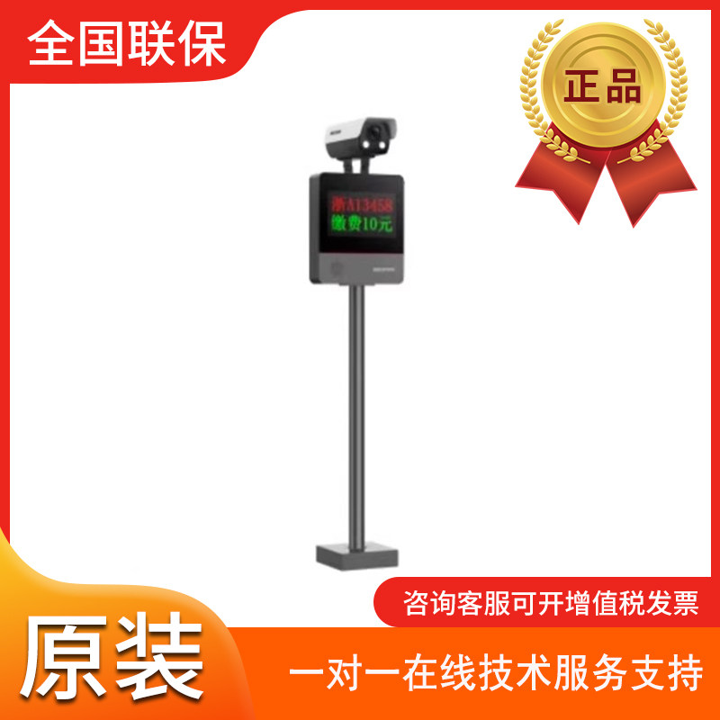 海康威视 DS-TMC200-E1(4mm)(6mm) 车辆出入口车牌抓拍显示一体机