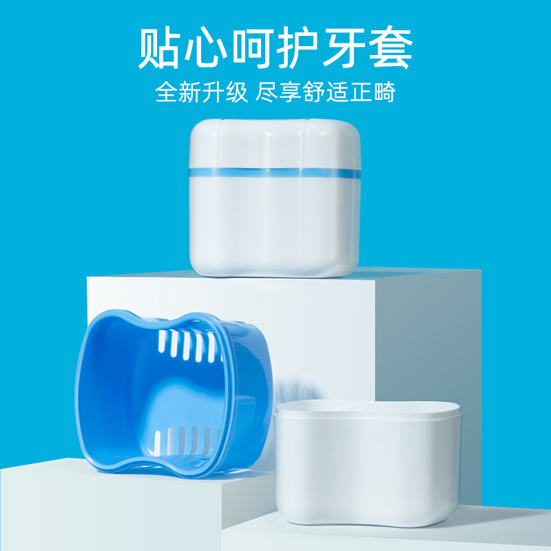 小鹿妈妈隐形牙套清洗器，便携储存与清洁两不误？🌟-口腔护理套装/礼盒-淘宝好物网
