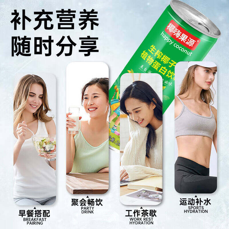椰嗨果源245ml椰子汁：天然美味，解锁饮品新境界！-椰汁水-淘宝好物网