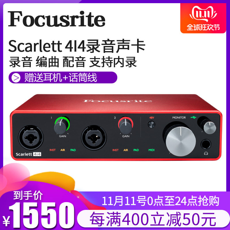 Купить Звуковая карта focusrite Скарлетт 2i4 новый 4i4 звуковая карта ...