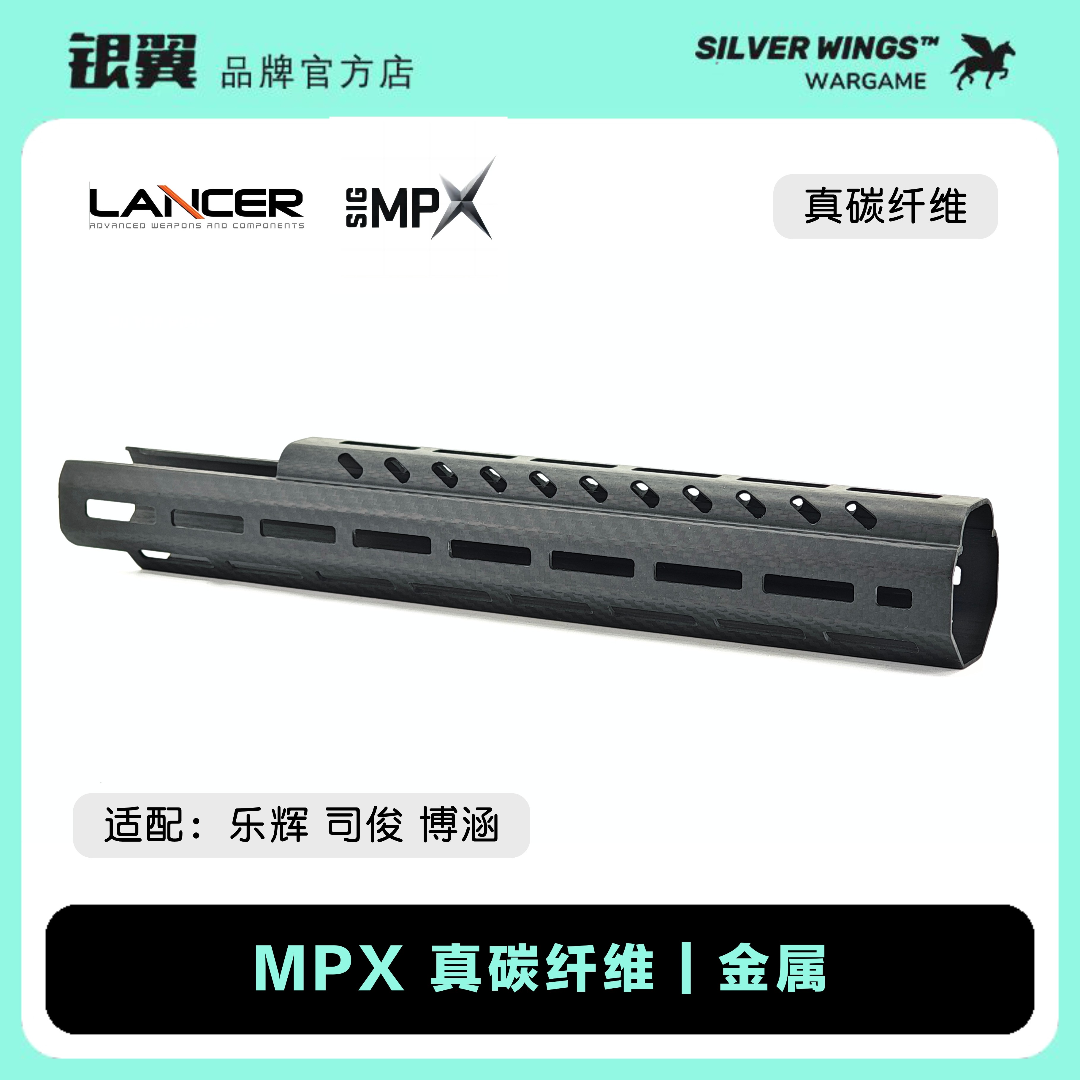 乐辉司俊博涵LANCER TTi MPX全碳纤维银翼军模：速度与激情的完美碰撞！-其他玩具枪-淘宝好物网