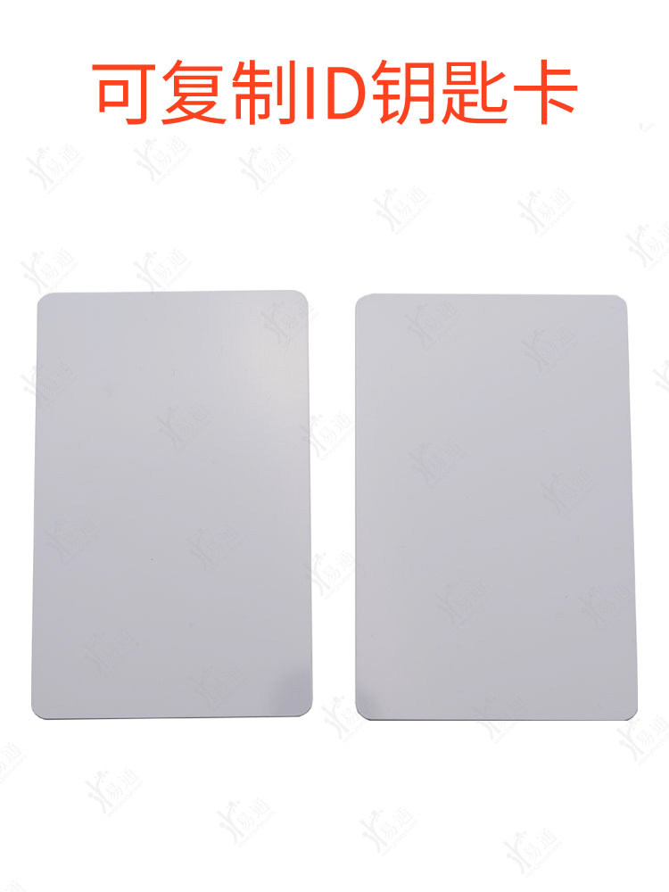 [USD 4.16] UID IC card thin white card community access door sensor swipe card elevator card ...