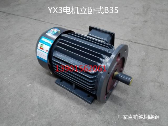 YX3-132M2-6三相异步电动机5.5KW立式卧式江苏新大力电机-阿里巴巴
