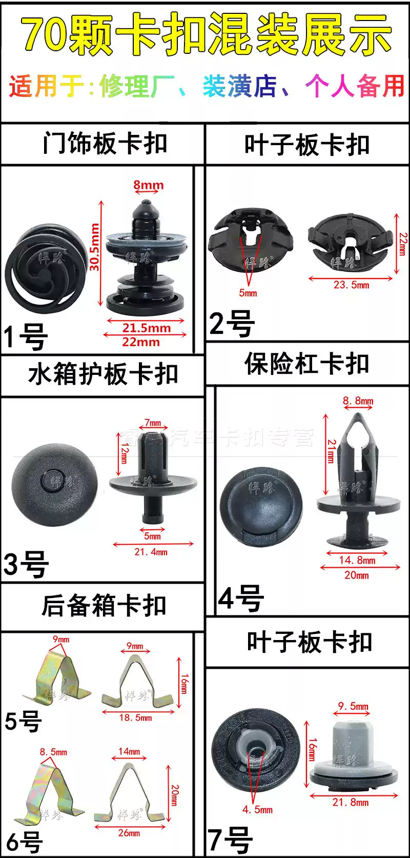 适用于奥迪A3 A4L Q3 A6L Q5 Q7裙边机盖隔热棉下护板卡扣混装