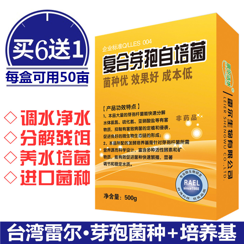 [USD 18.66] Bacillus compositeus Probiotic species Bacillus subtilis ...