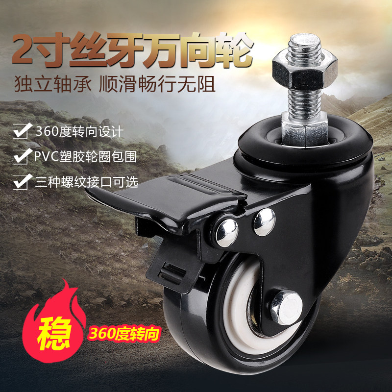 Купить 2-дюймовый винт немой колесо стол рулевое управление Круглый ...