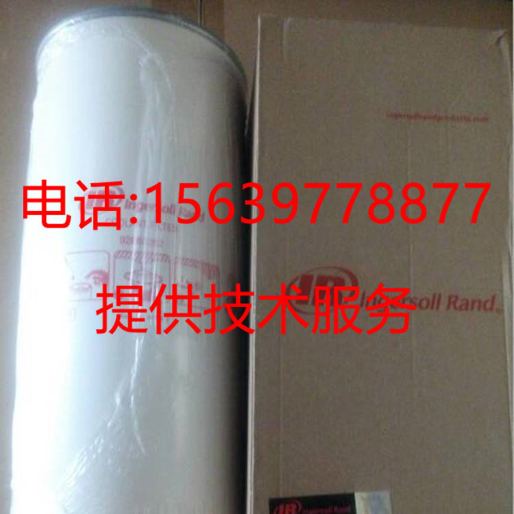 R30I英格索兰空压机24900342油分芯48958235 24847188油气分离器