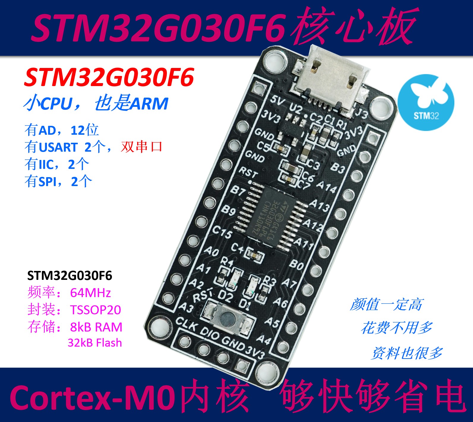 Купить STM32G030F6 развивать панель G030 монолитный Внутри м0 core изучение панель STM32 система ...