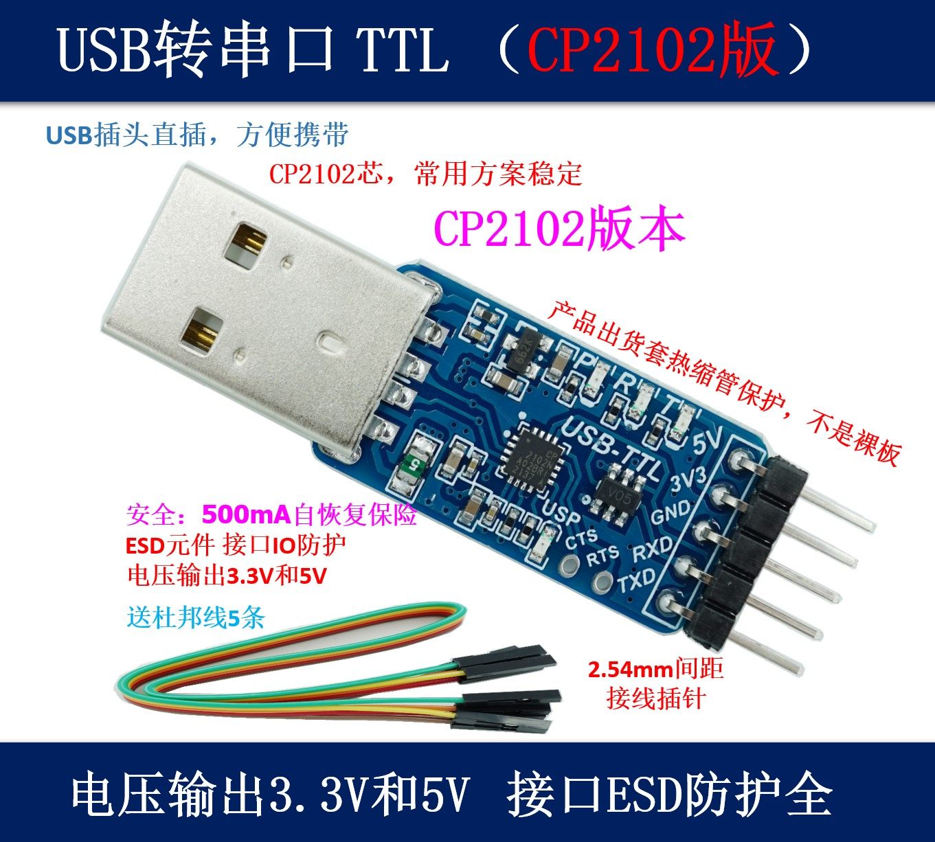 CP2102 module USB to TTL USB to serial port module UART STC downloader ...