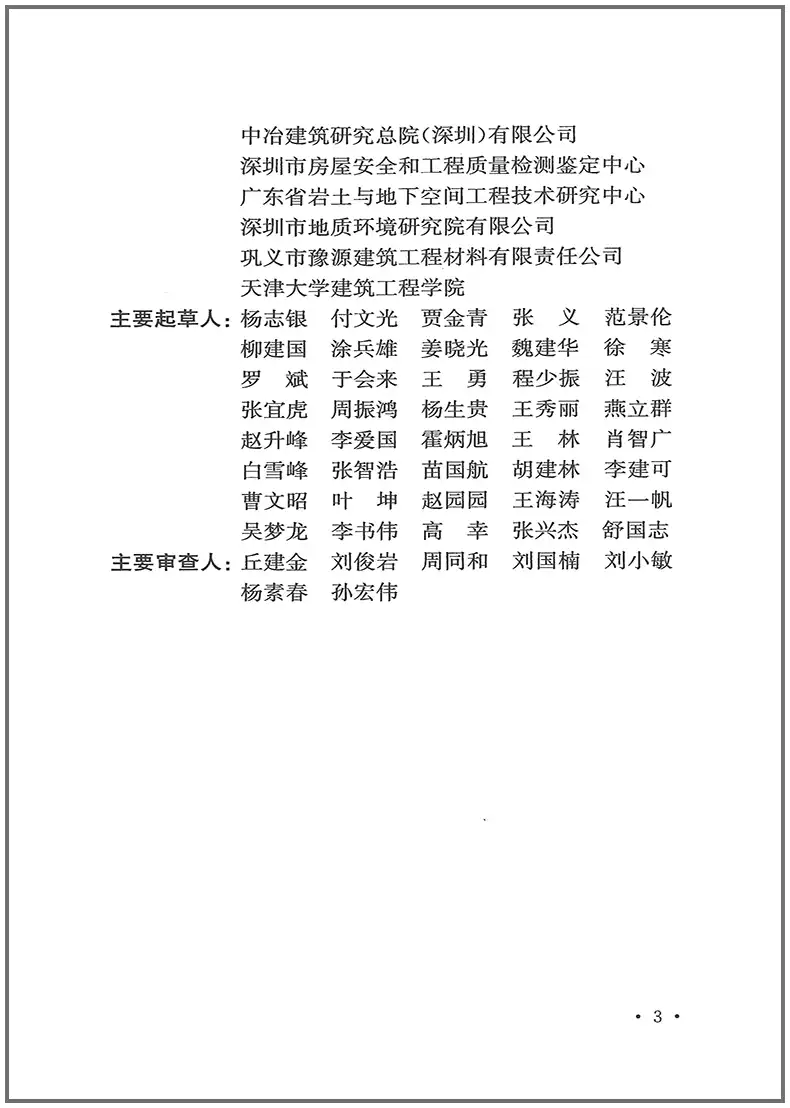正版现货 T/CECS 21-2024 超声法检测混凝土缺陷技术规程+T/CECS 22-2024 岩土锚杆技术规程 出版社直供