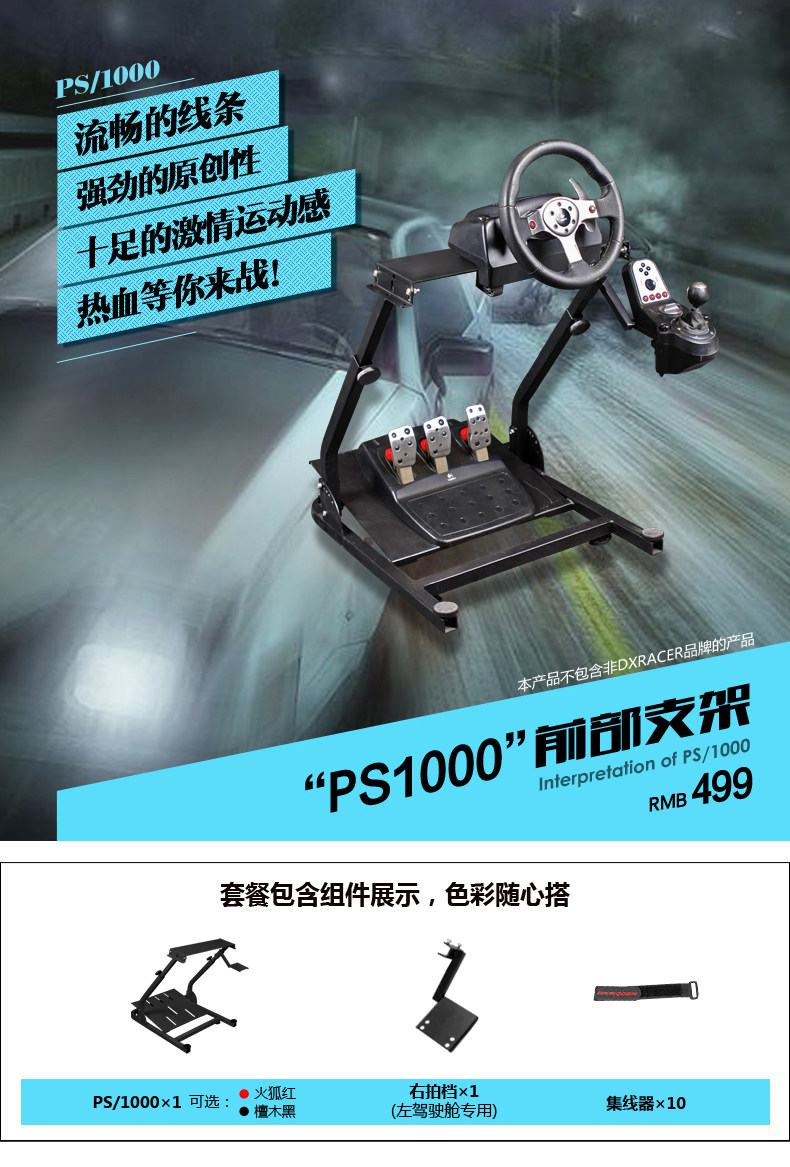 DXRACER PS3/4 racing rack G29/G920 flight bracket G27 steering wheel ...