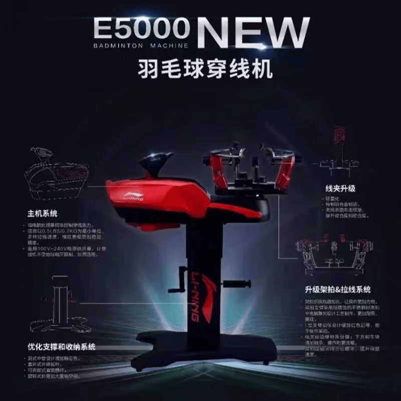 Li-ning e5000 new badminton racket stringing machine: the ultimate ...