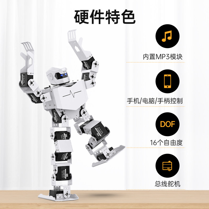 跳舞唱歌还会编程！RoboSoul H5S人形机器人太逆天了？教育+娱乐双杀神器来了！-机器人-淘宝好物网