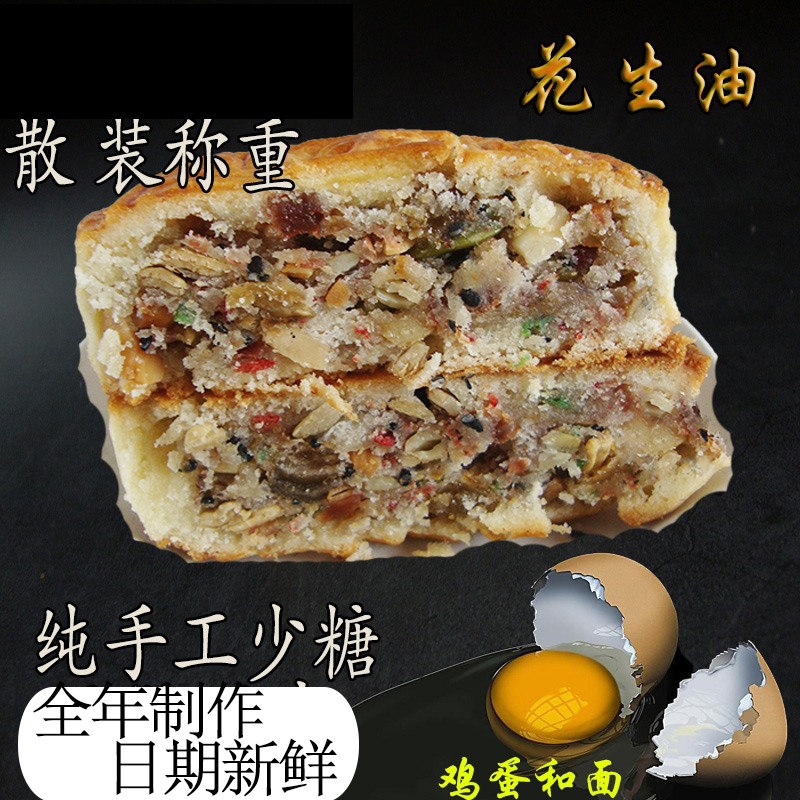 A must-have for the mid-autumn festival! shandong yantai five-nut black ...