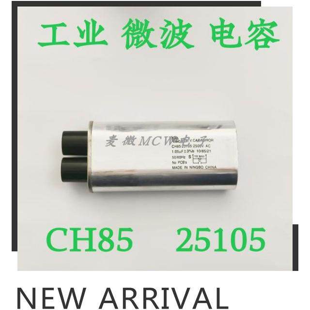 BICAI 碧彩原装全新电容器工业微波CH85 25110 1.1UF±3%b 2500V