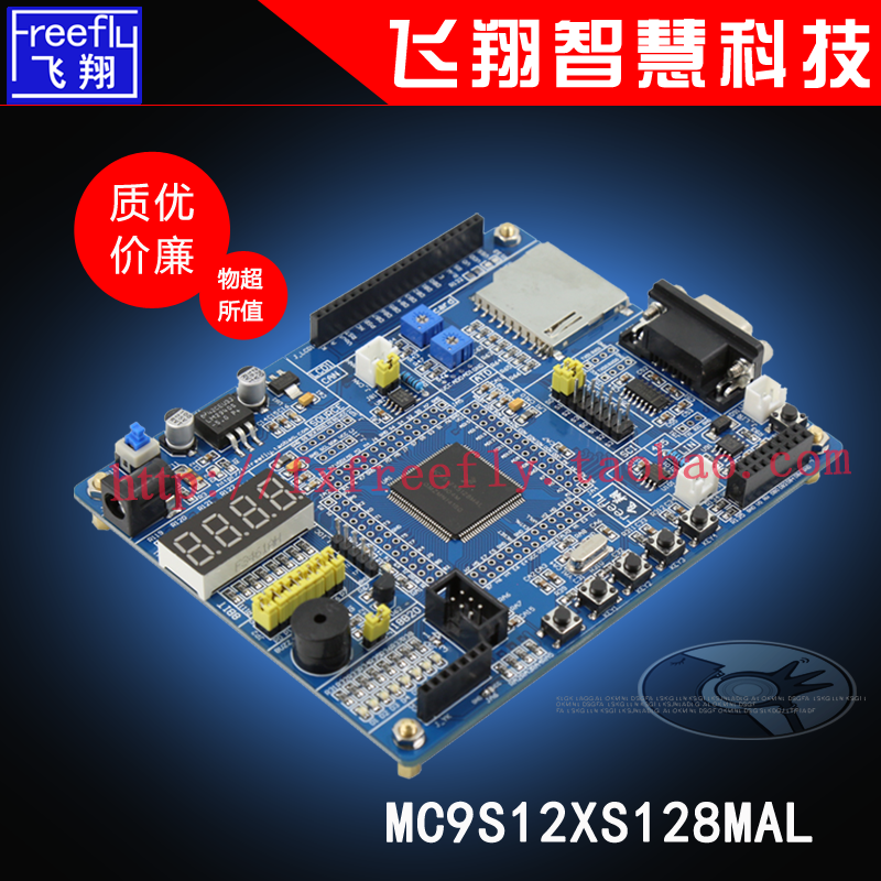飞思卡尔MC9S12XS128MAL单片机学习板 开发板 资源多