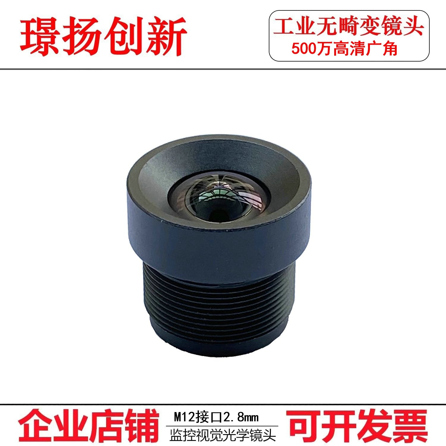 OpenMV3 4 2Cam无畸变高清m12镜头：摄影新视界，捕捉每一个细节！📸-红外摄像机-淘宝百科网