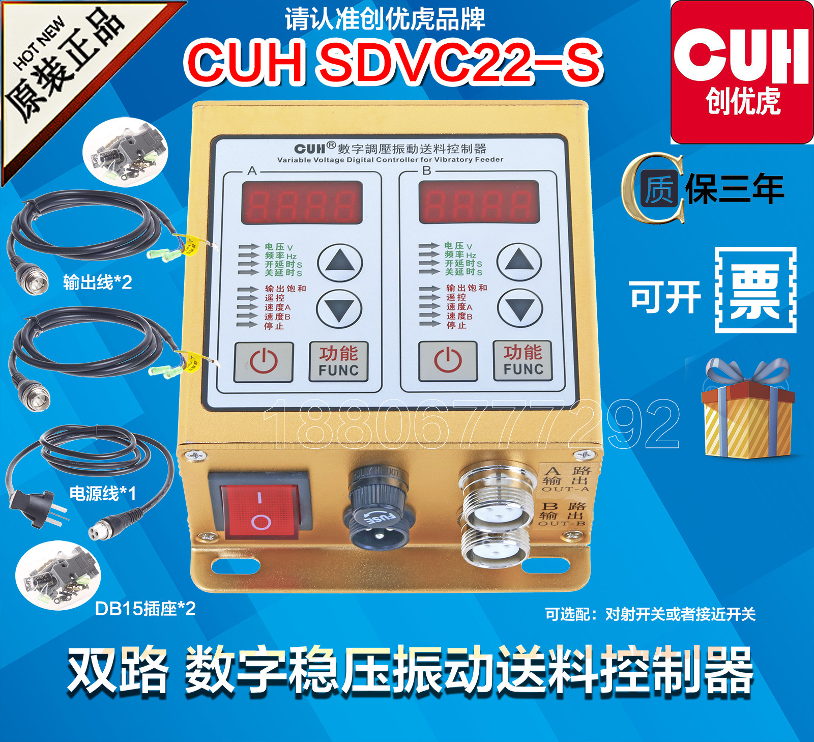 Chuangyou Tiger CUH SDVC22-S dual control digital voltage regulating and stabilizing vibration ...