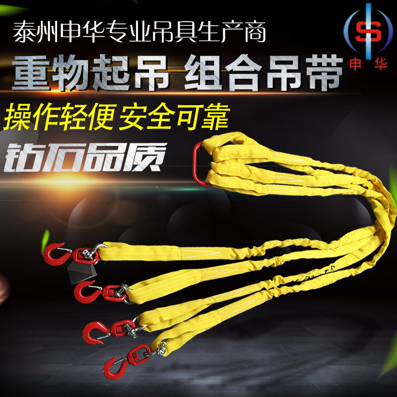 [USD 29.86] Flat lifting strap lifting strap complete set of rigging ...