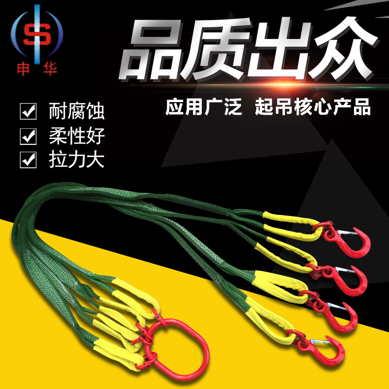 [USD 29.86] Flat lifting strap lifting strap complete set of rigging ...