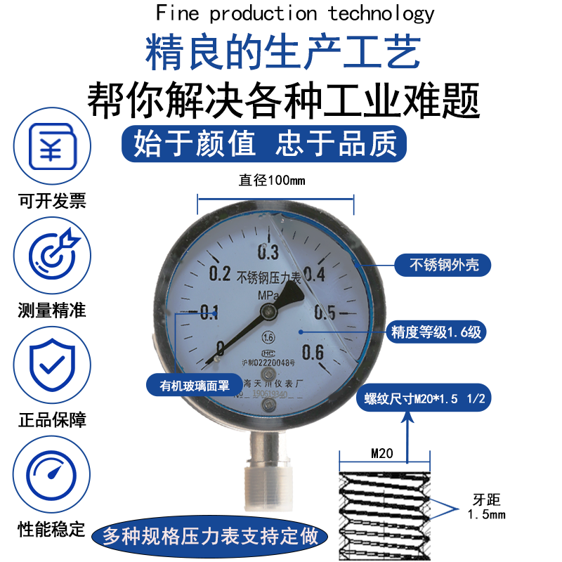 选对压力表，让家里的水压气压不再捉摸不定！上海天川YN-100BF，你真的了解吗？-压力表-淘宝好物网
