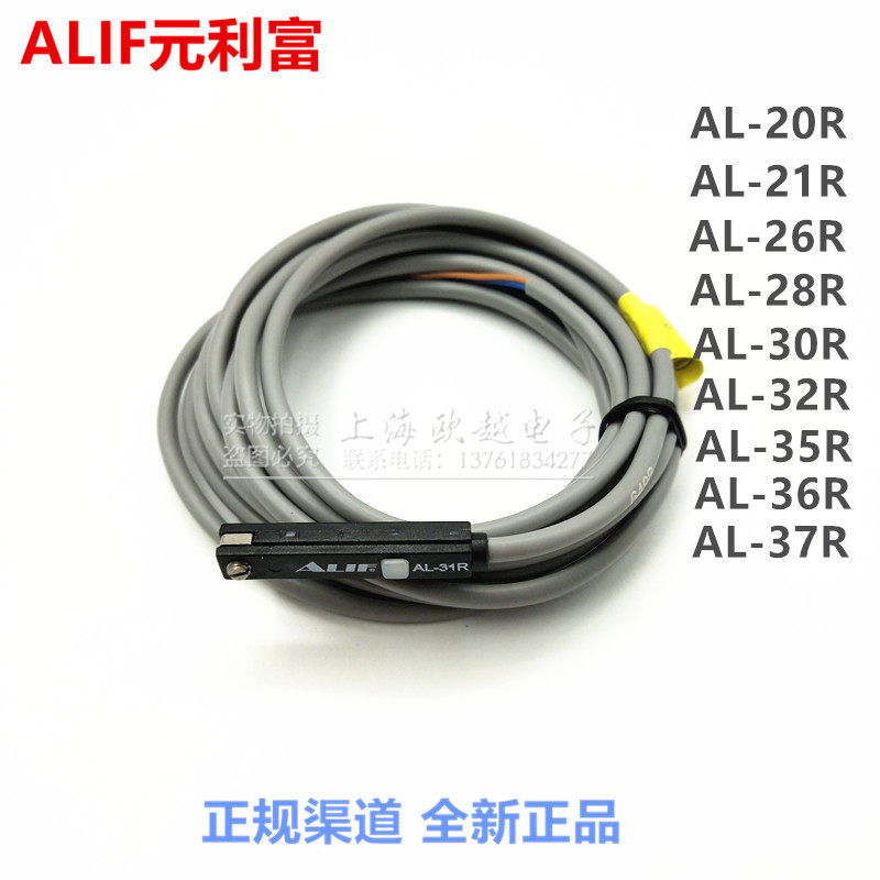Taiwan ALIF magnetic switch AL-20R 21R 26R 28R 30R 31R 32R 35R 36R 37R