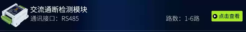 1-8路电压电流模拟量输入输出模块多量程通讯隔离型变送器Modbus