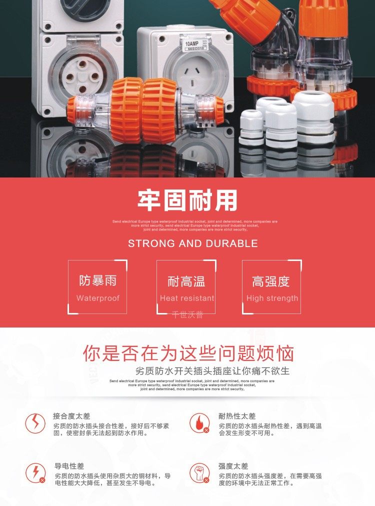 ZJQP澳式防水开关插座56CV532 56CV310F 56CV332 56CV410 56CV313-阿里巴巴