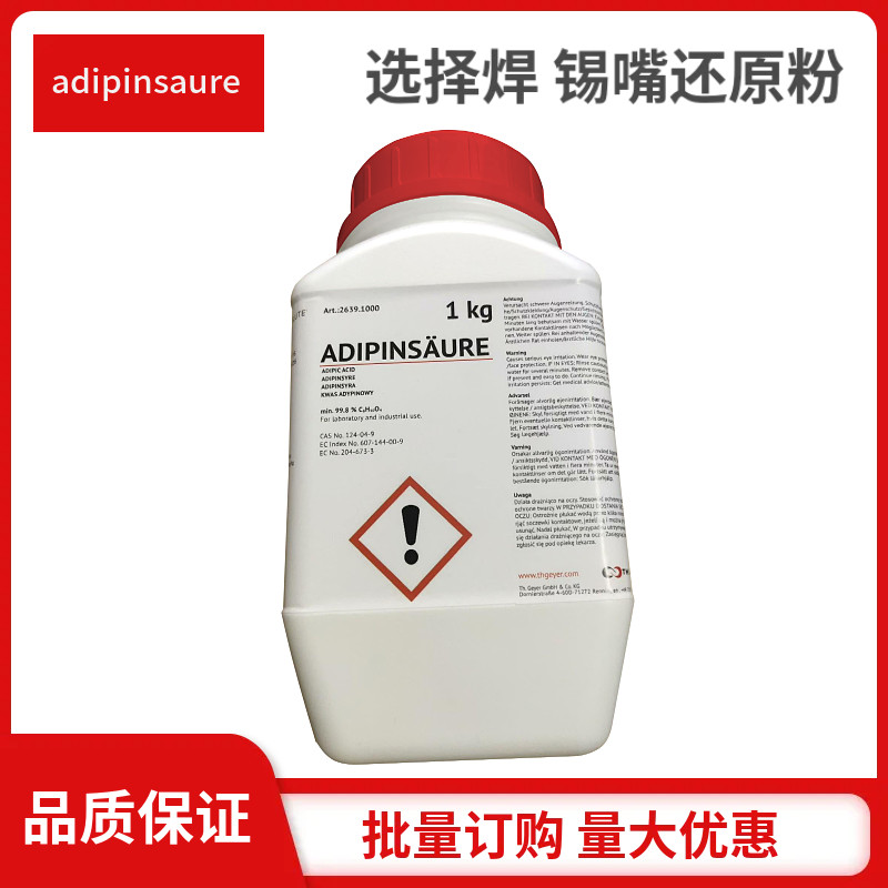 ERSA爱莎选择性波峰焊喷嘴清洁粉89593氧化还原粉adipinsaure-淘宝Taobao | 天猫Tmall