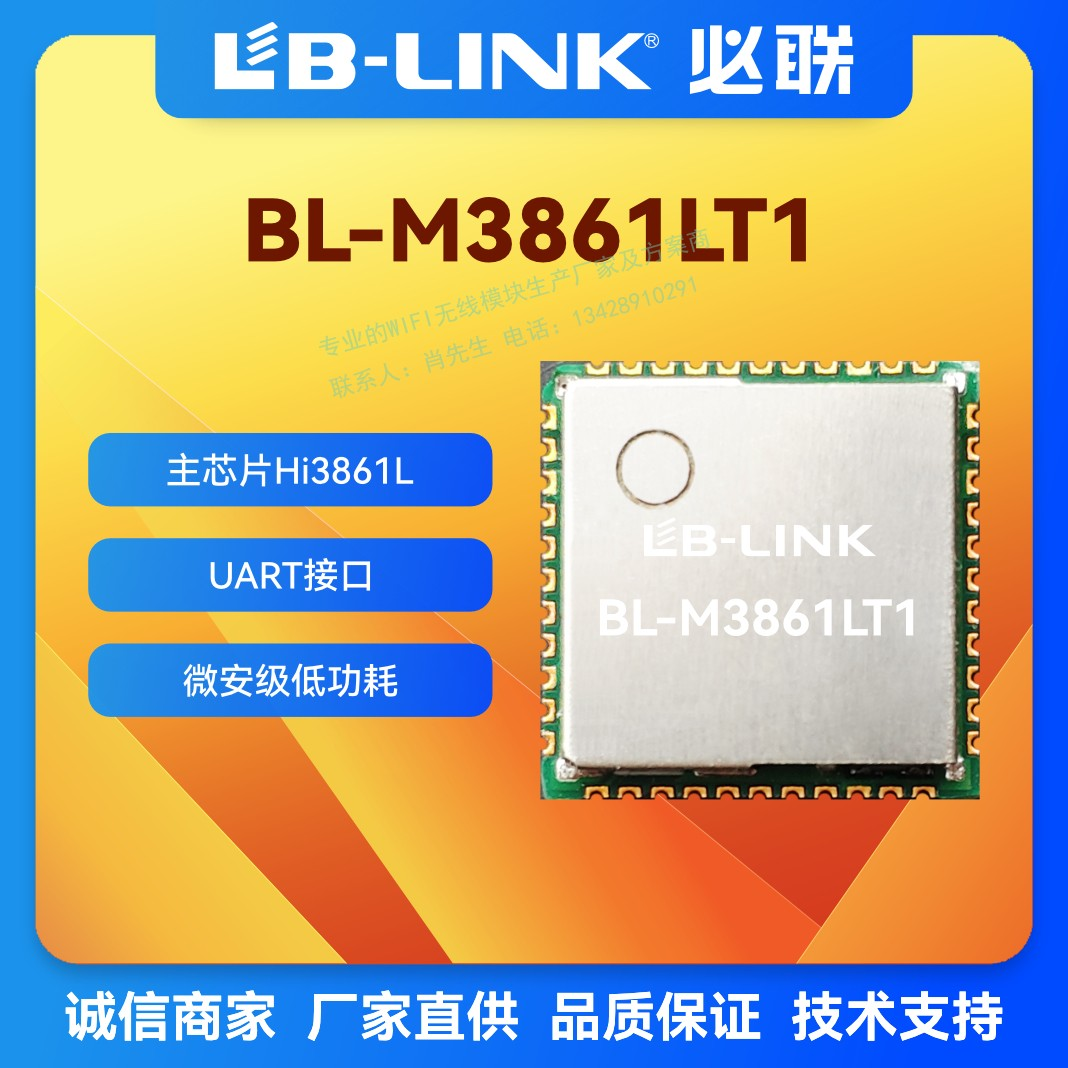 Bl-M3861Lt1 Hisilicon Hi3861L Wireless Iot Serial Port Internet of ...