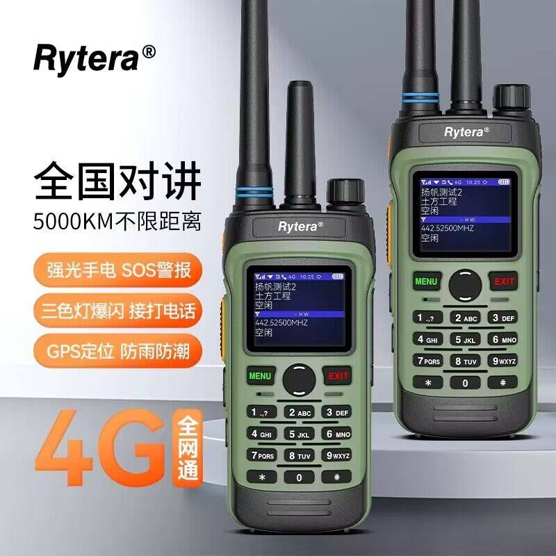 RYTERA如意通6800大功率10w对讲机 接收航空 一键测频 互显ID