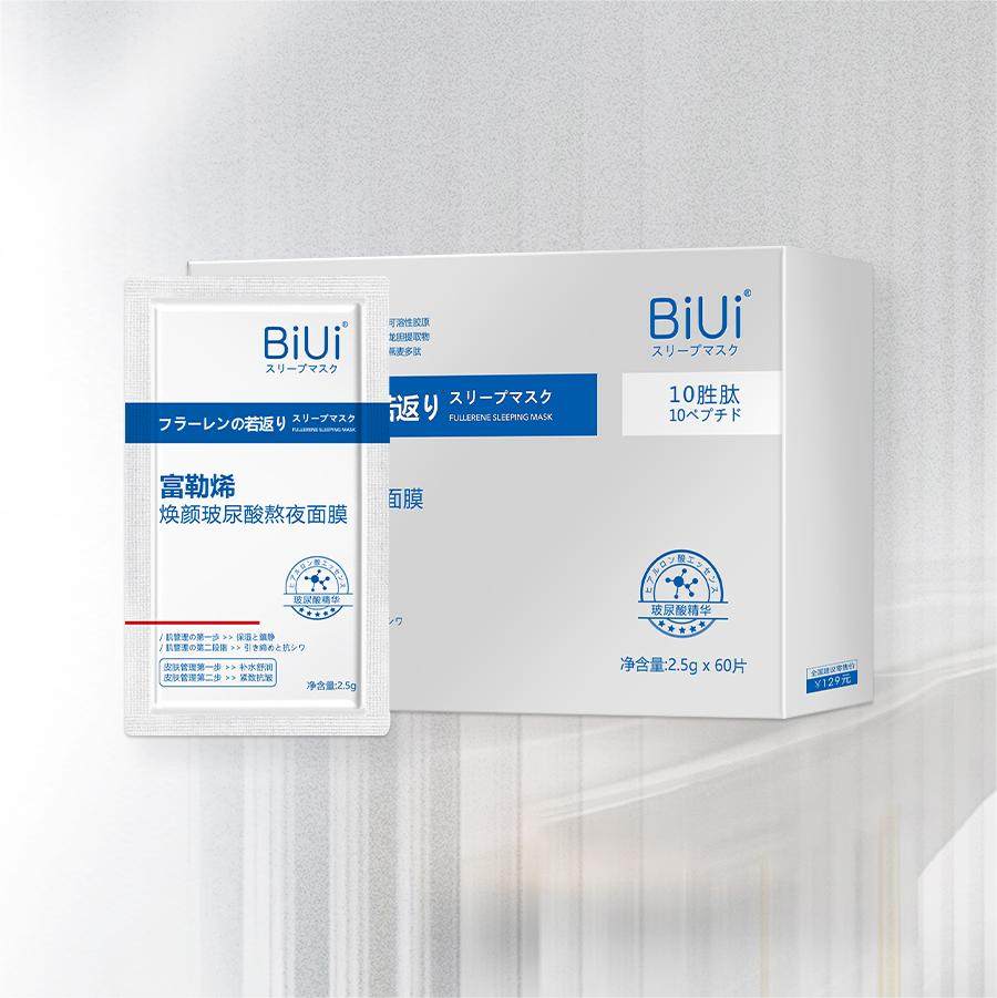 【拍两件】BIUI富勒烯熬夜面膜*60片