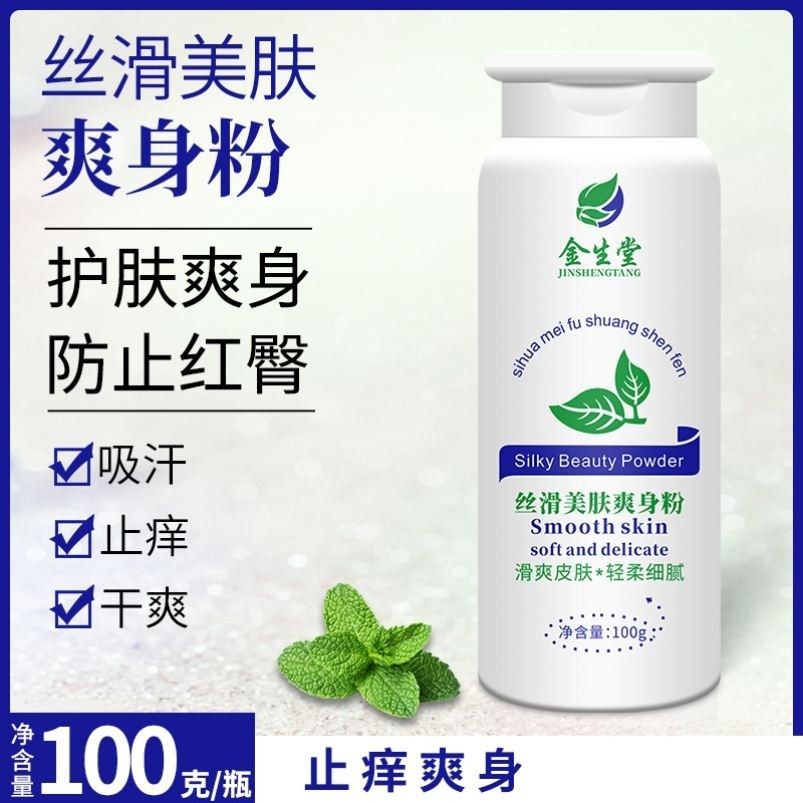 A must-have for summer 25! xx talcum powder is an anti-itch, sweat ...