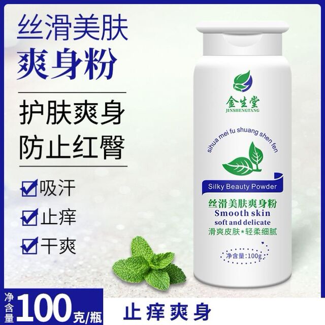 Taurus powder prickly heat powder for men and women, adults, anti ...