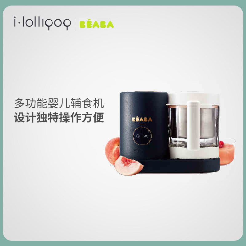 Made in France BEABA BABYCOOK NEO Baby food processor Baby multi ...