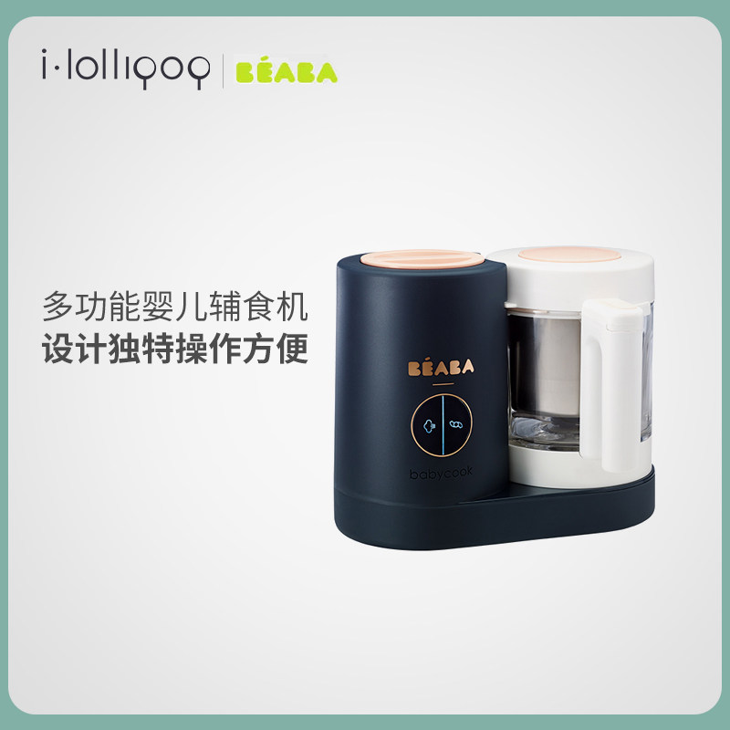 Made in France BEABA BABYCOOK NEO Baby food processor Baby multi ...