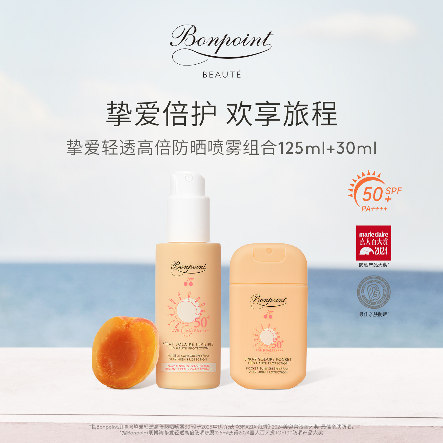[new product launch] bonpoint little cherry sunscreen, the savior for ...