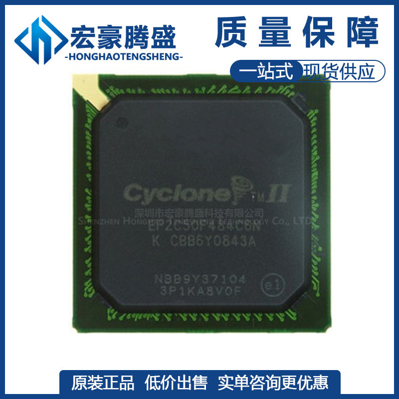 EP2C50F484C6N C7N C8N I7N 672C6N C7N C8N I8N 可编程门阵列IC-Taobao