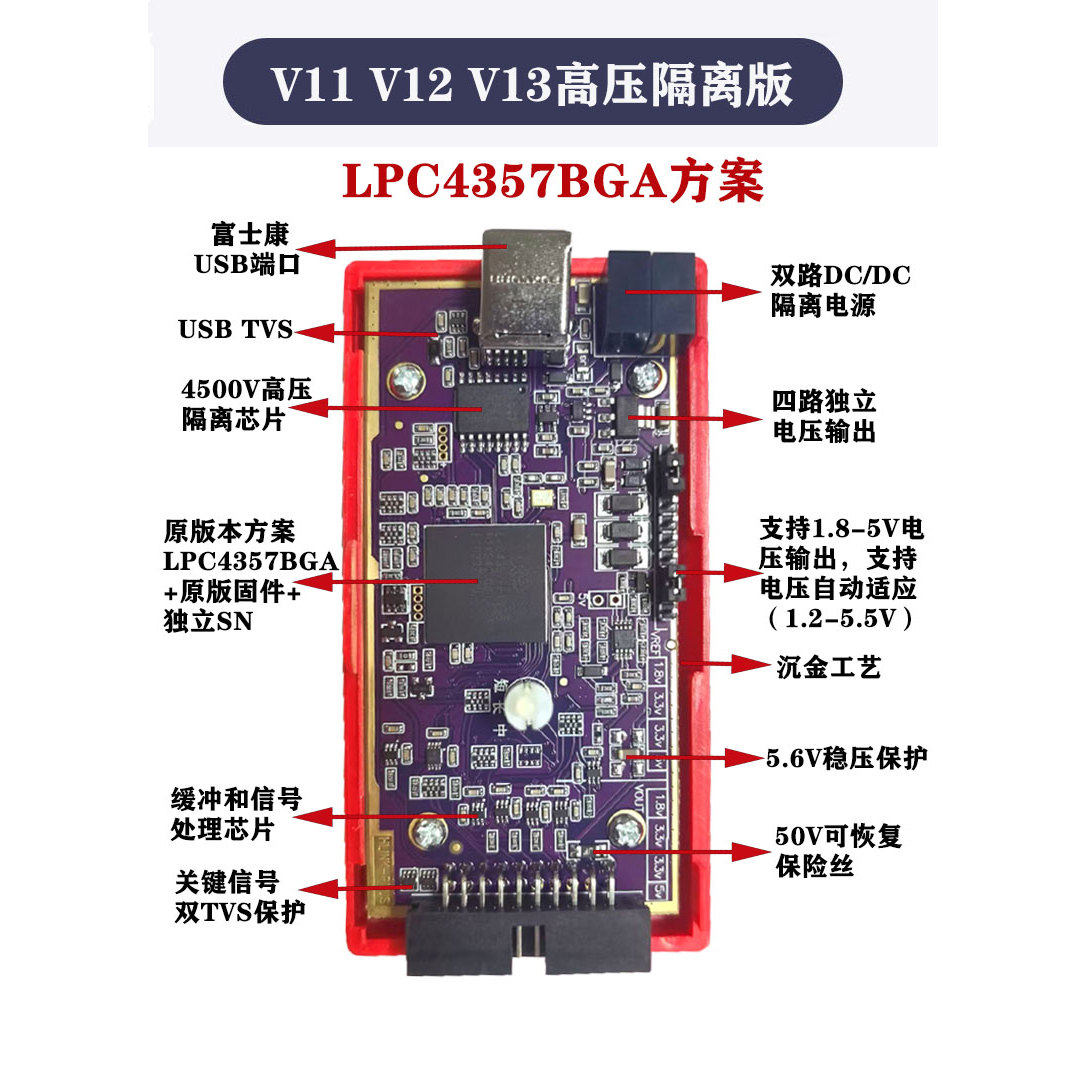 J-Link V13/V12/V11 Plus 高压隔离版编程器：ARM单片机开发者的福音！-仿真器-淘宝百科网