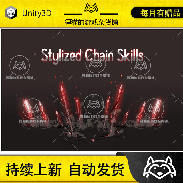 Unity Stylized Chain Skills 1.0 Stylized Chain Attack Effects