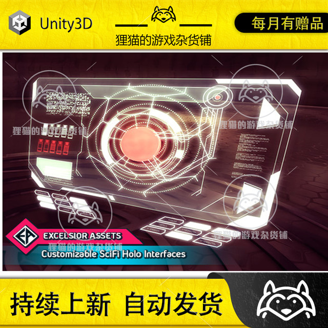 Unity Customizable Scifi Holo Interface 1.6.2 science fiction ...