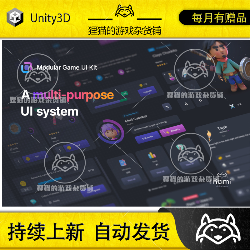 Unity Modular Game UI Kit 1.0.6 包更 模组化多功能游戏界面包