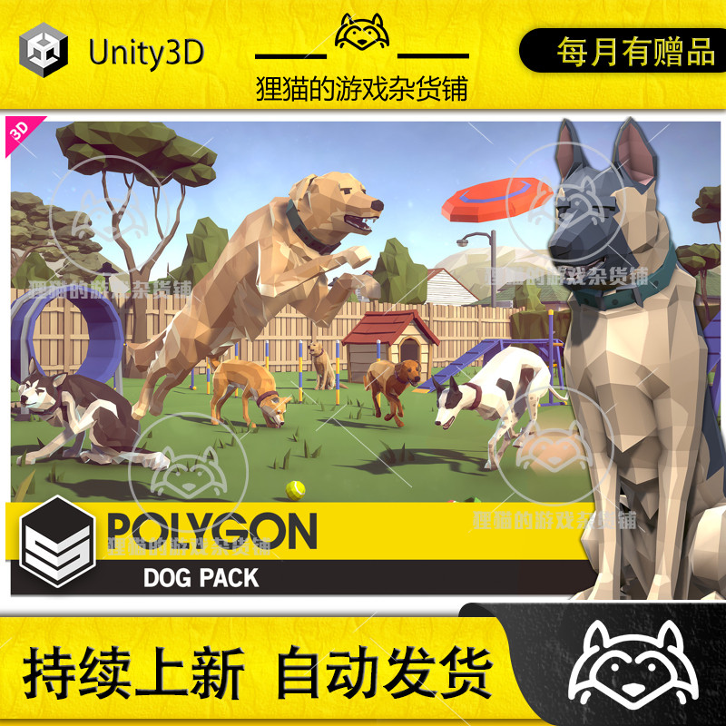 Unity Dog Pack Synty POLYGON 3D Game Assets 1.0 低模狗模型-Taobao