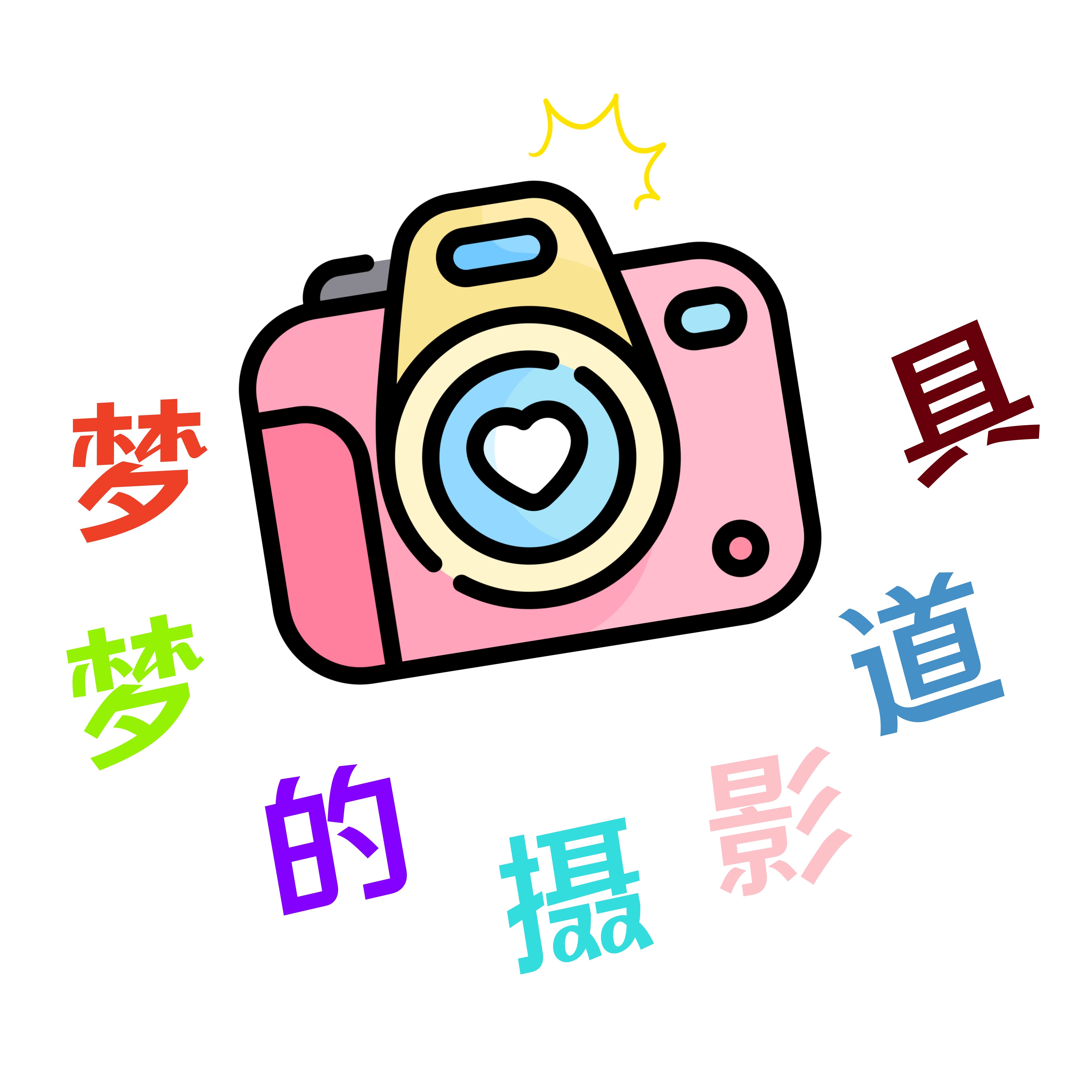 梦梦星的奇思妙想