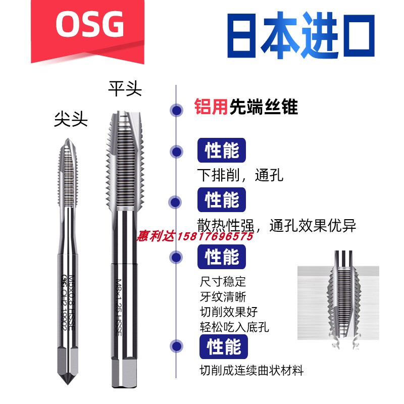 日本OSG先端螺絲攻M5X0.8*0.5*0.75 M5.5X0.5*0.9 鍍前絲加大6G/OH4