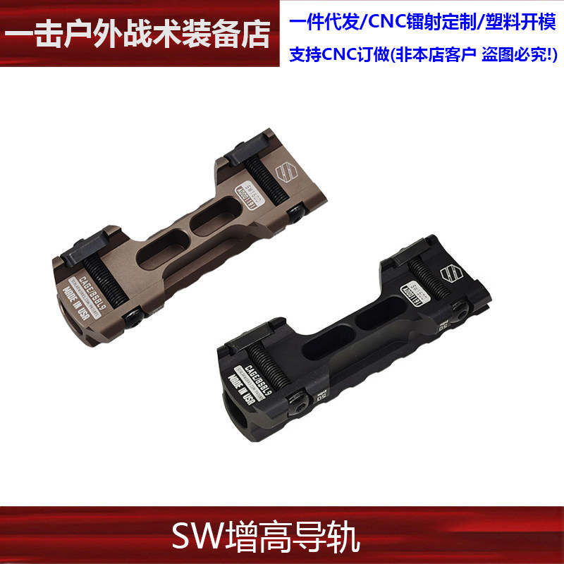 SW Picatinny Riser for Aimpoint Micro T 2 Mount：狙击手的秘密武器，增高导轨让你瞄准更精准 ...