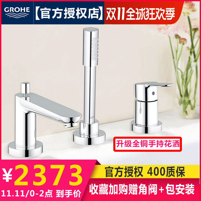 German Gaulator GROHE 25117 Imported hot and cold tub three-hole ...